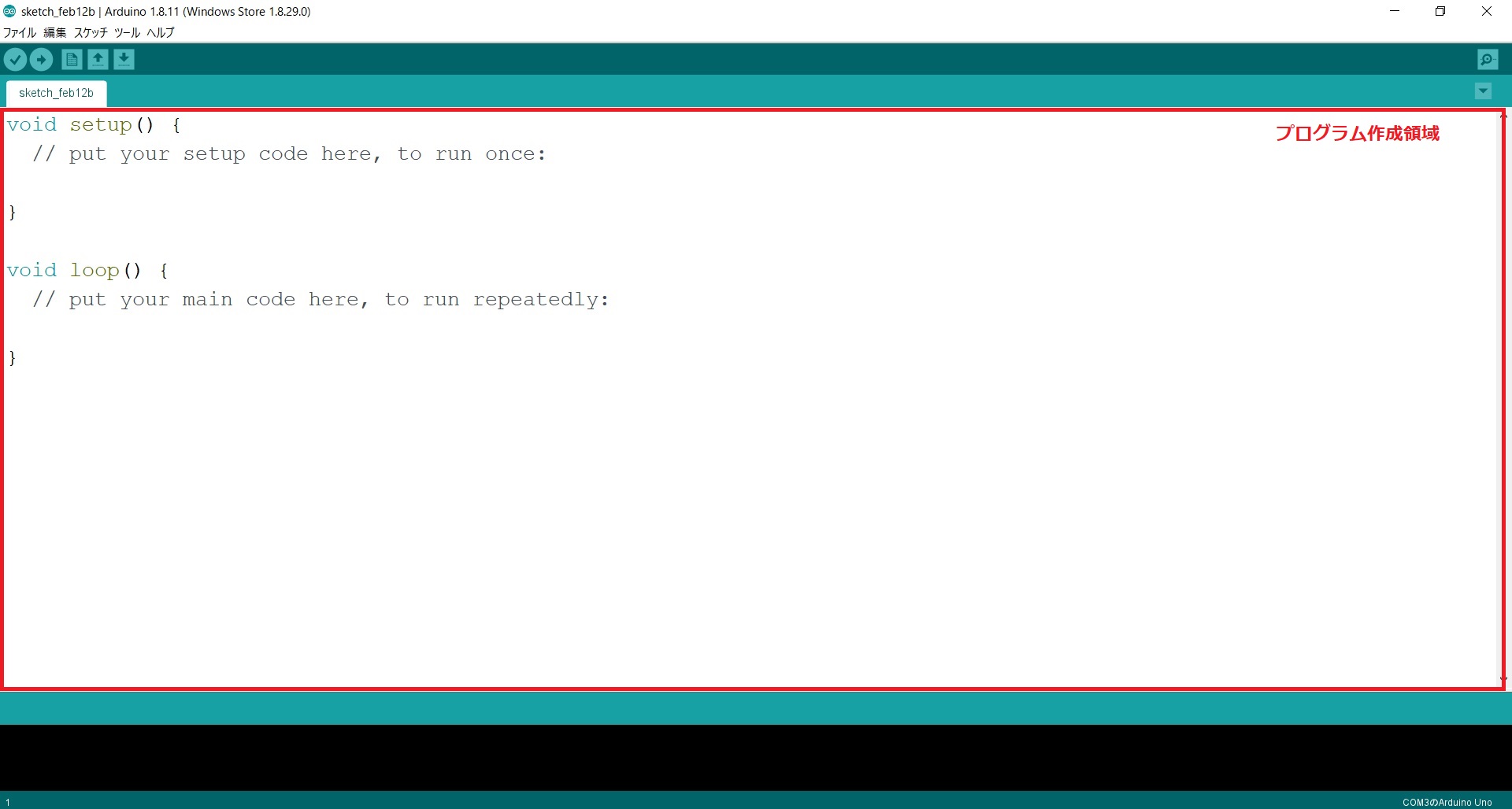 Arduino IDEの基本操作 | TSUNEラボ 実験記録