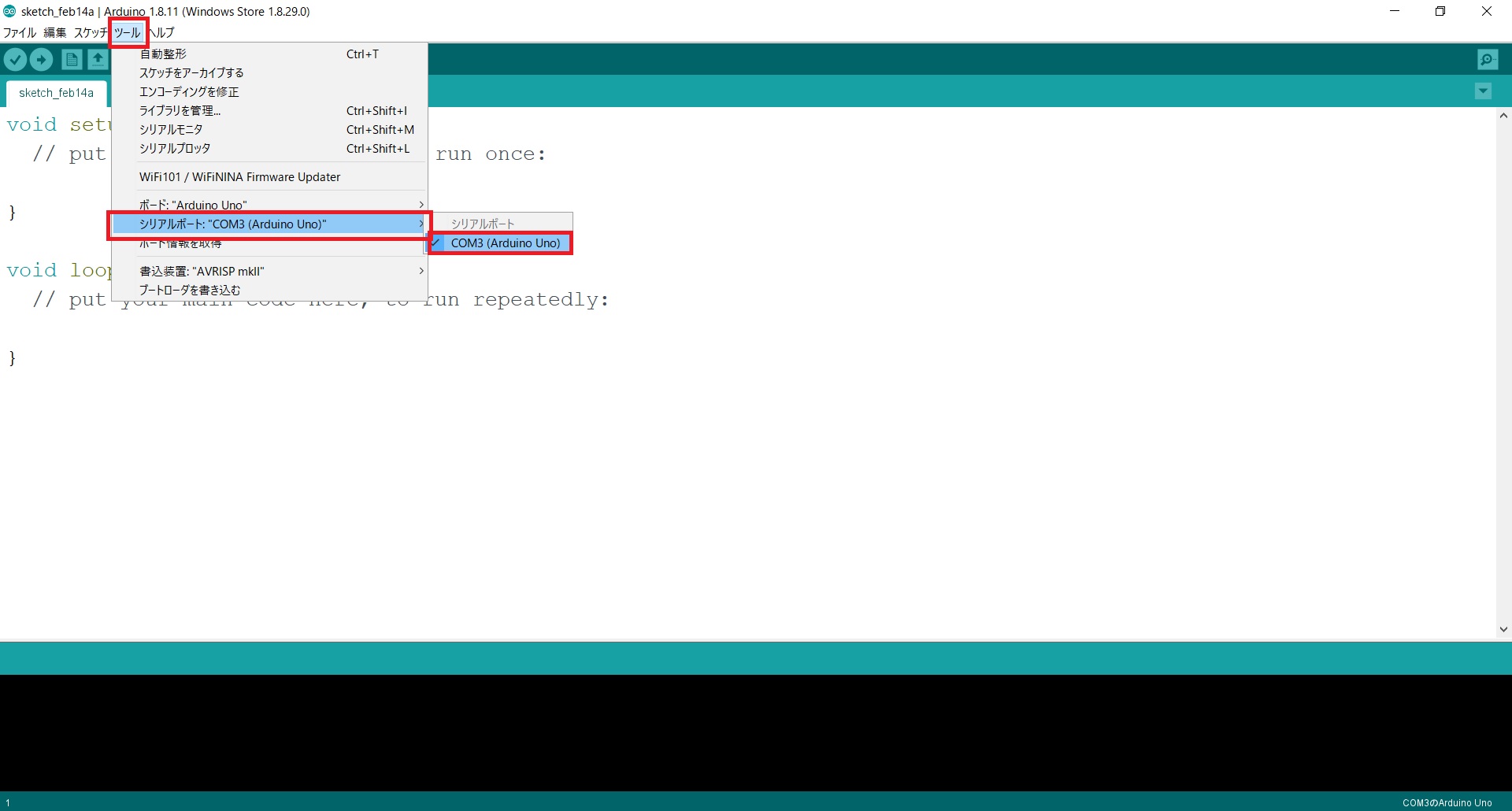 Arduino IDEの基本操作 | TSUNEラボ 実験記録