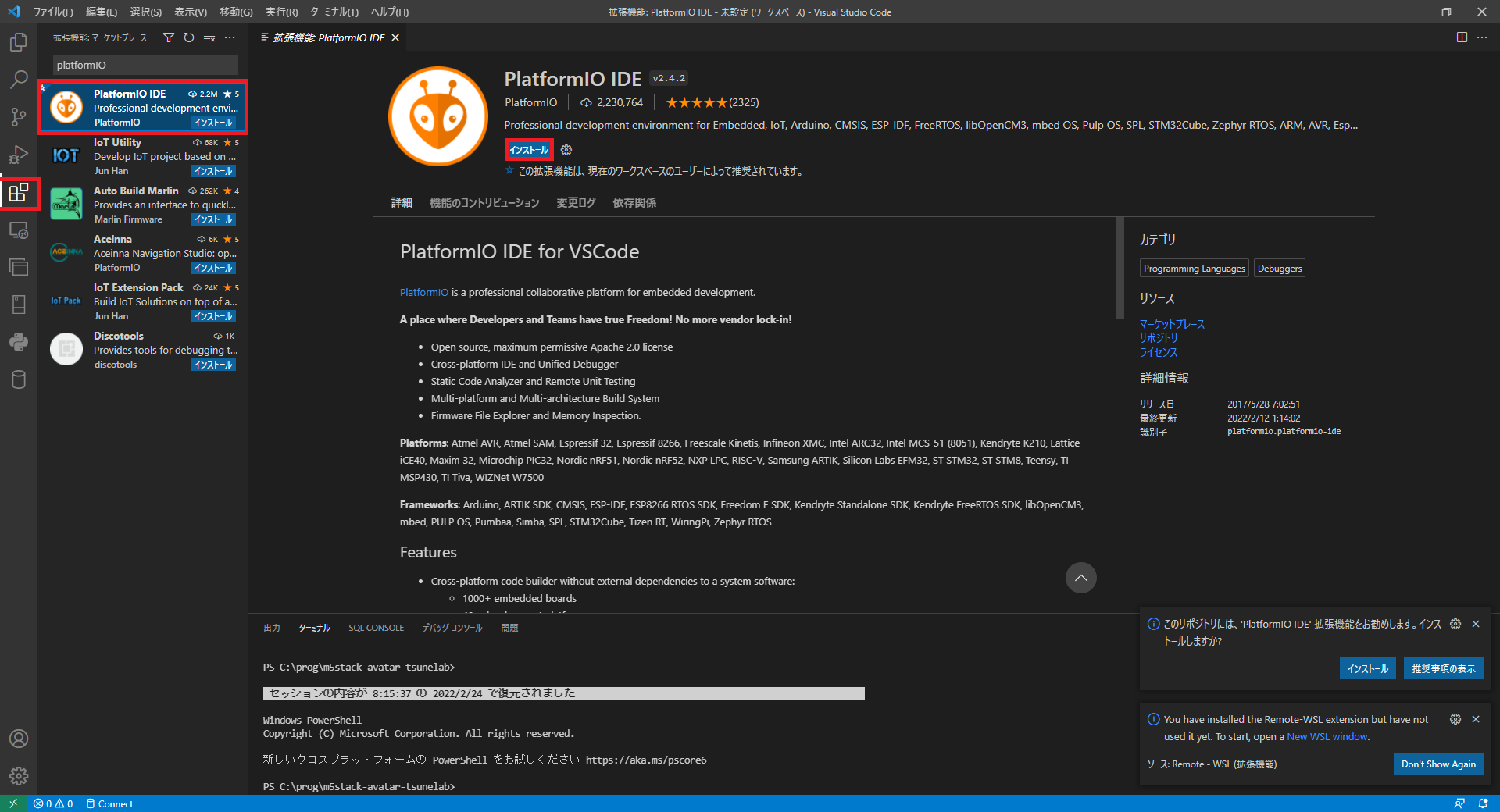 PlatformIOでM5stack Core2の開発環境をつくる | TSUNEラボ 実験記録