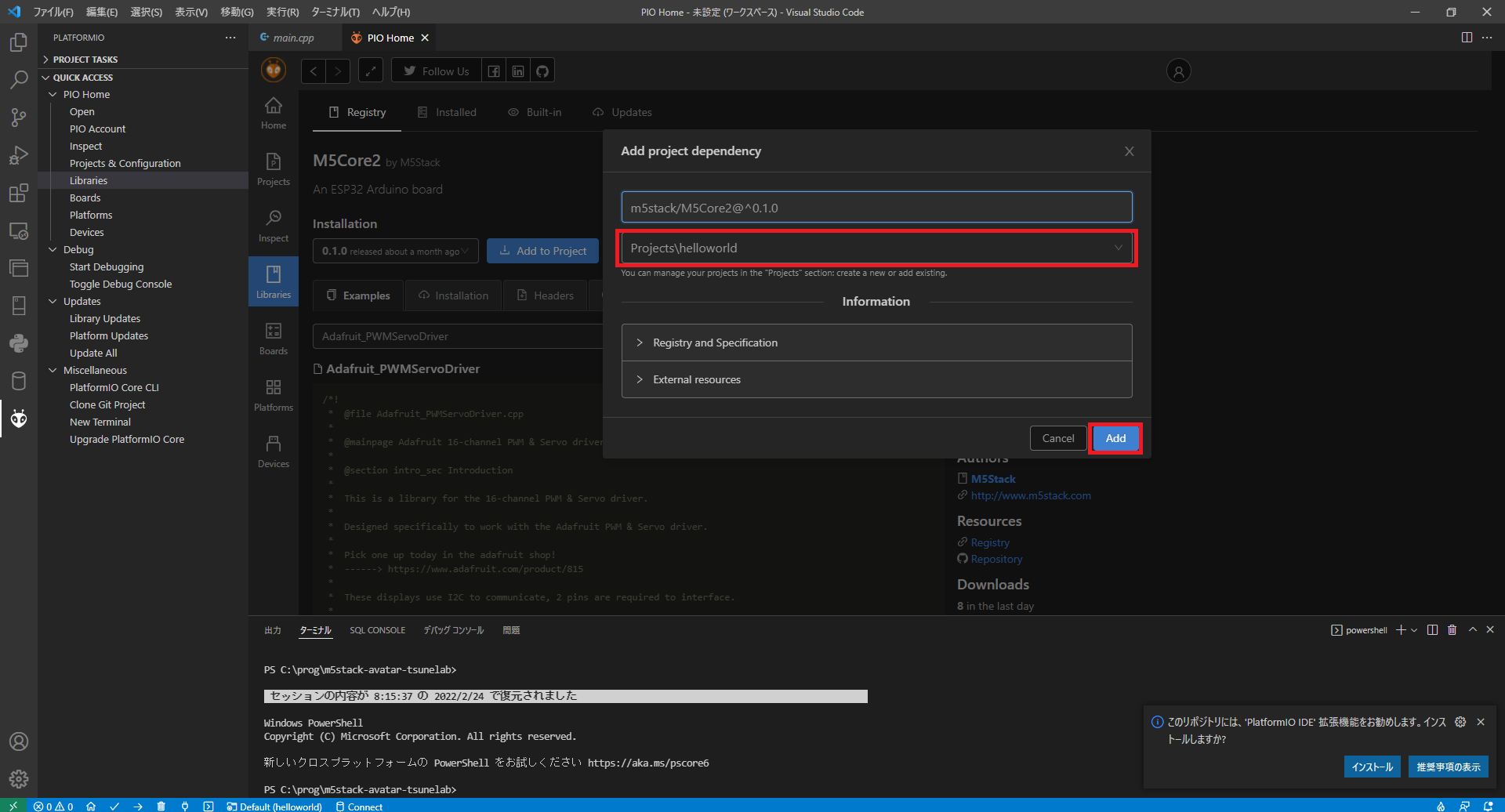 PlatformIOでM5stack Core2の開発環境をつくる | TSUNEラボ 実験記録