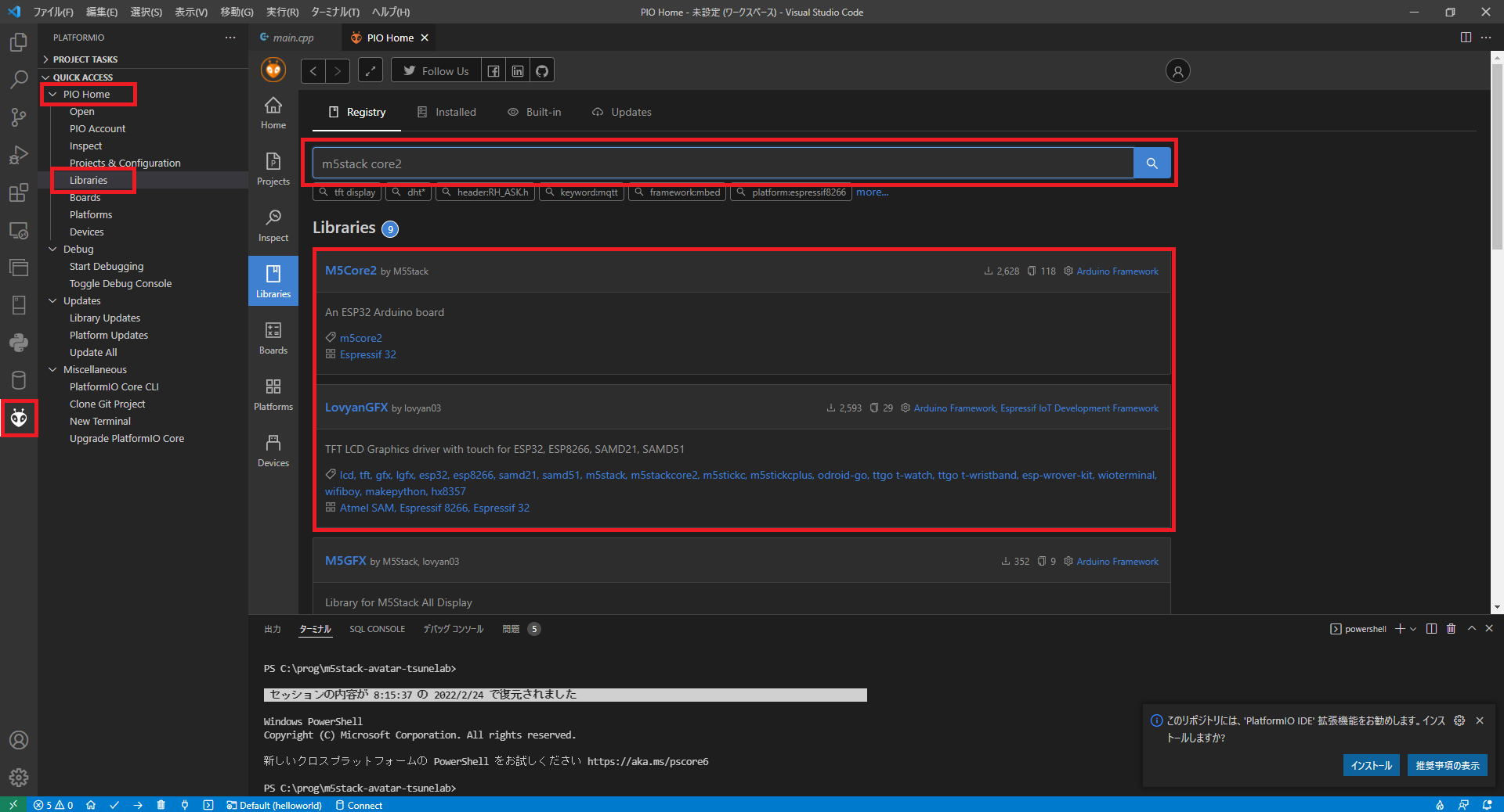 PlatformIOでM5stack Core2の開発環境をつくる | TSUNEラボ 実験記録